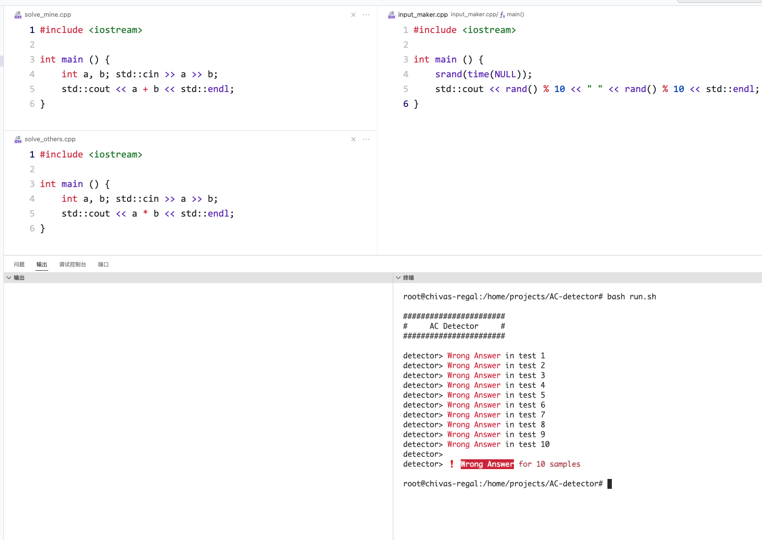 GitHub - Chivas-Regal/AC-detector: 一个可以测试代码正误的简单小对拍器